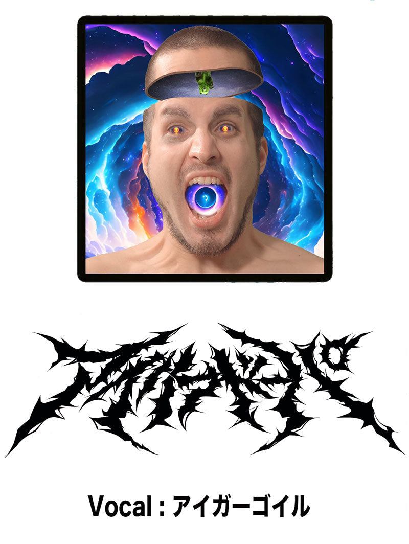 Japan's Rock Scene Celebrates FATHOMLESS SKYWALKER's Debut Album – JPU ...